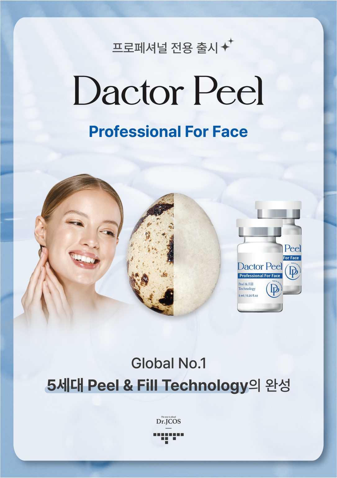 ダクトーピールFAQページ – Dactor peel